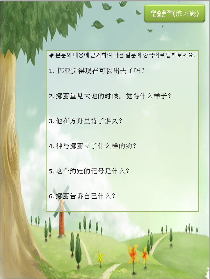 샬롬 차이나 | Shalomchina